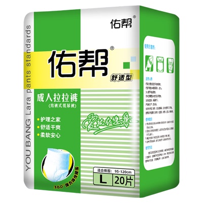 佑帮成人拉拉裤内裤式加厚尿不湿