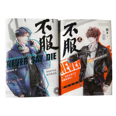 热血高燃强强对决电竞消失绿缇