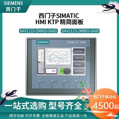 议价西门子 HMIKTP 精简面板 6AV2123-2MA03-0AX0/6AV2123-2MB03-