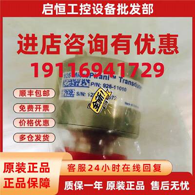 议价真空规管MKS 925MicroPirani Transducer 925-11010镀膜机真