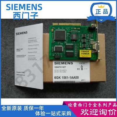 议价6GK1561-1AA00正品通讯处理器CP 5611 A2 PCI 卡6GK15611AA00