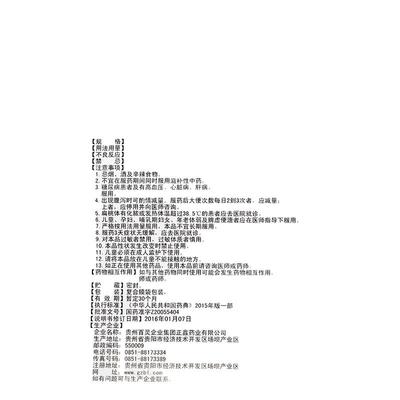 【百灵鸟】一清颗粒7.5g*12袋/盒咽炎扁桃体炎牙龈炎牙痛牙龈肿痛