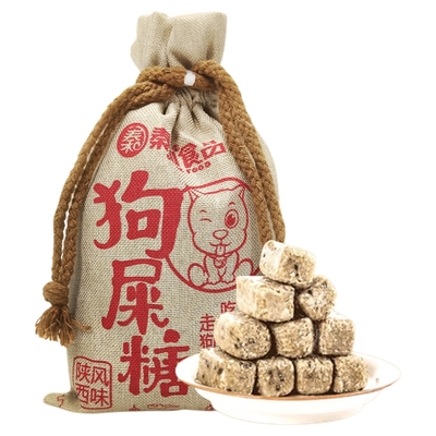陕西特产狗屎糖西安网红零食糖果