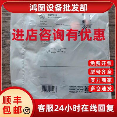 议价全新原装正品 IFM易福门 IG5933 传感器 现货销售