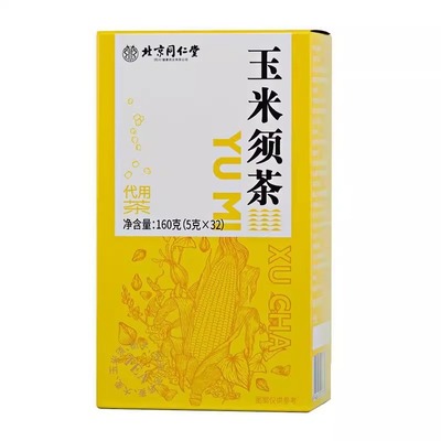 玉米须茶正品官方旗舰店去女泡水孕期无糖利水肿湿气养生茶包