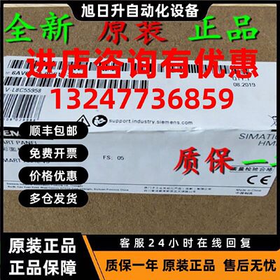 议价原装6AV6648-0CC11/0DC11-3AX0 SMART 7寸触摸屏6AV66480DC11