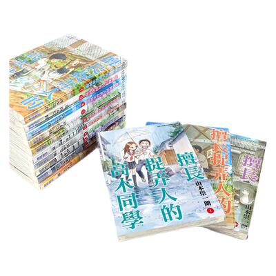 【自营】预售 台版漫画 擅长捉弄人的高木同学 1-20 共20册 山本崇一朗 尖端出版 原版图书