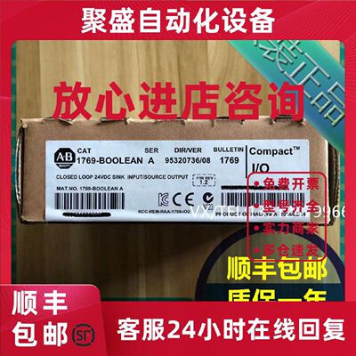 议价1769-BOOLEAN  AB罗克韦尔PLC模块 质保一年  顺丰包邮