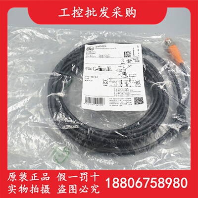 议价EVC024德国IFM易福门全新原装M12公母头弯插连接线缆EVC024现