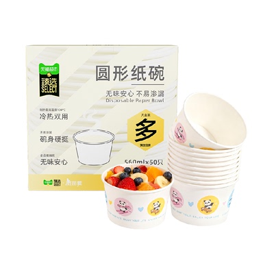 臻选美丽雅一次性印花纸碗50套