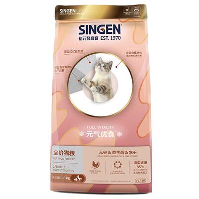 信元发育宝元气益生菌幼猫成猫