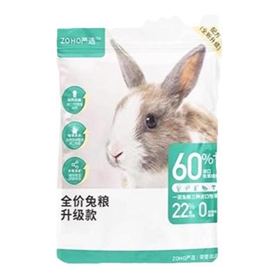全兔全年龄段高纤维兔粮2.25kg