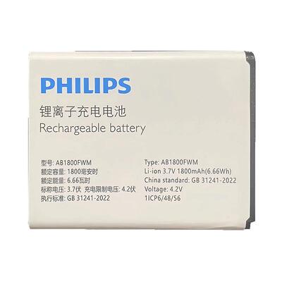 飞利浦原装1800毫安电池