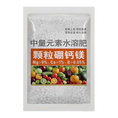 硼钙镁颗粒肥料果树蔬菜提高坐果