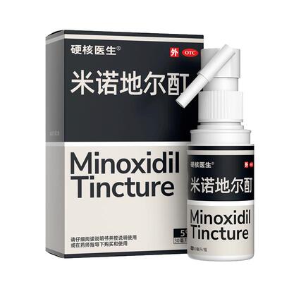 【自营】[硬核医生]米诺地尔酊5%*56ml*1瓶/盒男性抗氧化版