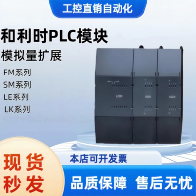 议价和利时/PLC/模块/卡件/LE5107E/LE5108/LE5109L/LE5128/LE521