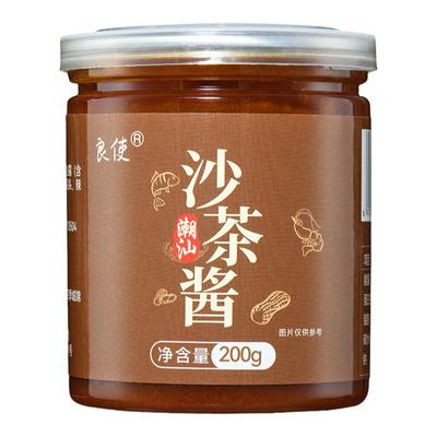 汕头正宗沙茶酱潮汕牛肉火锅拌面