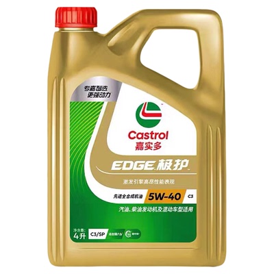 正品嘉实多极护5W40全合成机油SP
