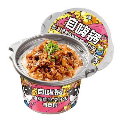 自嗨锅自热鱼香肉丝方便速食