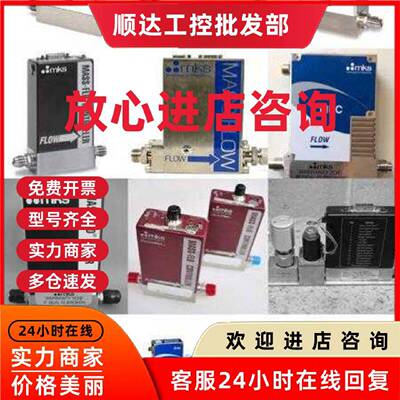 议价MKS 气体质量流量计GM50A 5000SCCM 3000SCCM 2000SCCM 现货