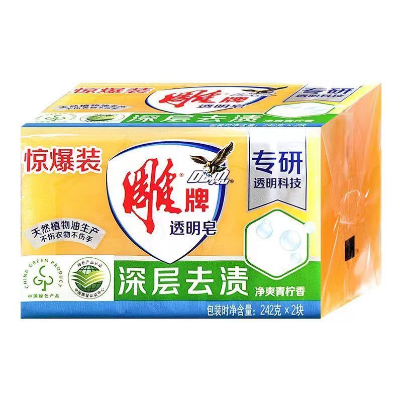 雕牌透明皂242g*10块肥皂无磷手洗专用洗衣皂内衣皂深层洁净家用_虎窝淘