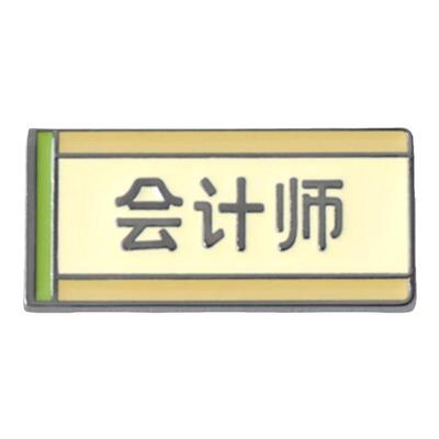 海洛迪原创合金职业徽章徽章配饰