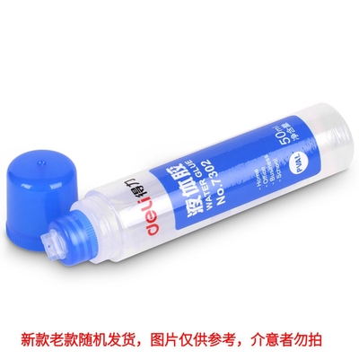 得力文具7302中号胶水 办公用品液体胶 50ml 普通实用型胶水
