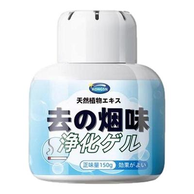 【净化二手烟神器】去烟味净化