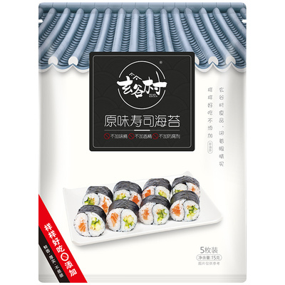 玄谷村紫菜包饭无添加寿司海苔