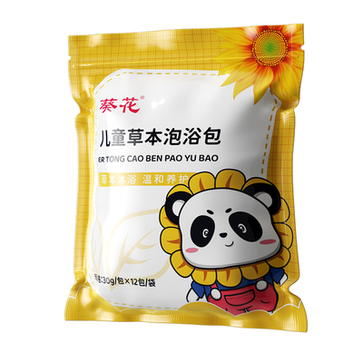【葵花小课堂】儿童泡浴包第一名