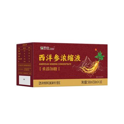 正宗山东文登无糖西洋参浓缩液