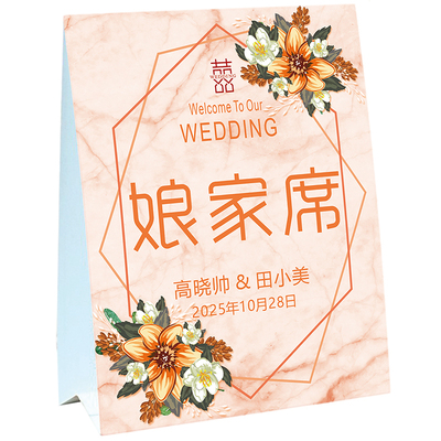 婚宴桌卡席位卡个性桌签定制照片