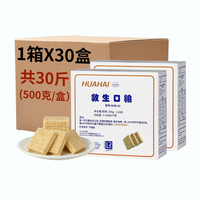 华海压缩饼干正品官方旗舰店
