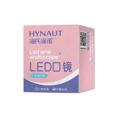 海氏海诺LED口镜使用方便口腔检查高清防雾医用工具带灯自检专用