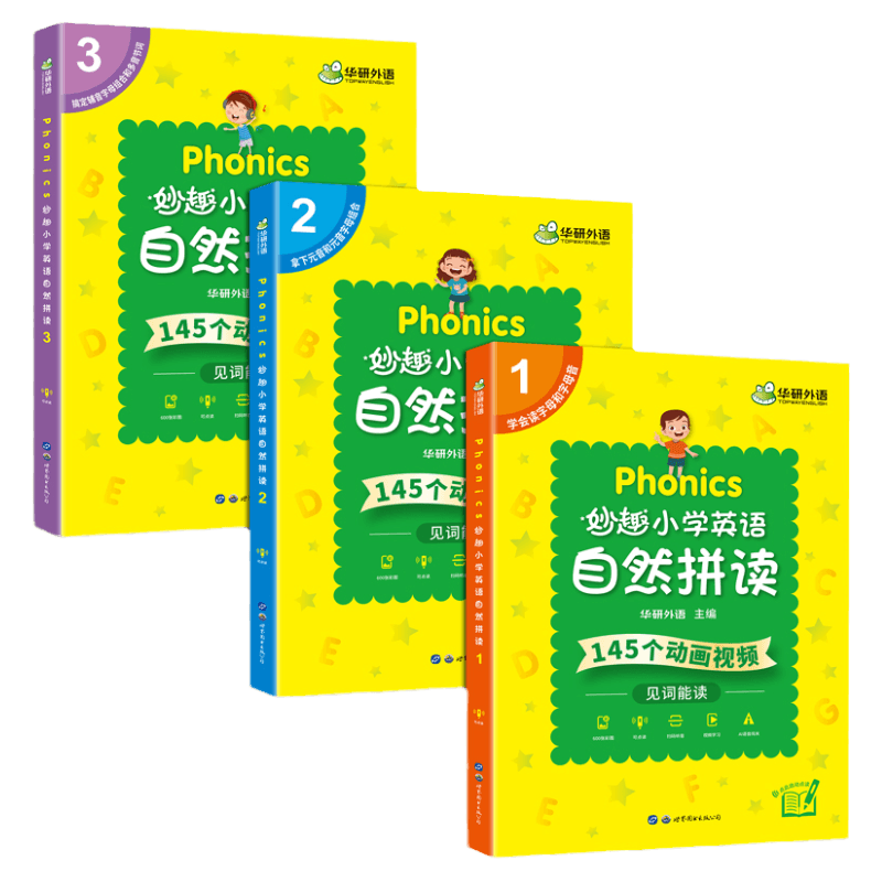 华研外语小学英语自然拼读教材