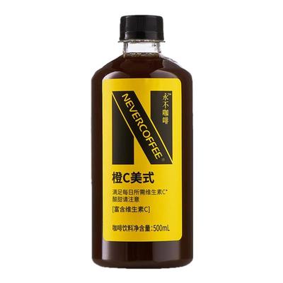 NeverCoffee永不咖啡即饮咖啡