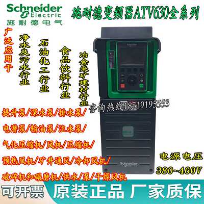 议价施耐德变频器ATV630D11N4/D22/D30/D45/D55/5.5KW7.5KW三相38