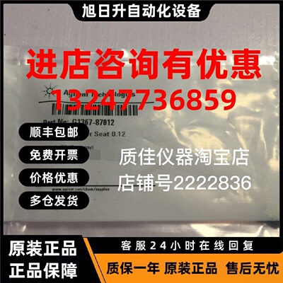 议价安捷伦原装进口针头组件1290/1260液相自动进样器针座G1367-8