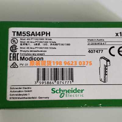 议价TM5SAI4PH施耐德模拟量输入模块TM5SAI4H  全新原装正品现货