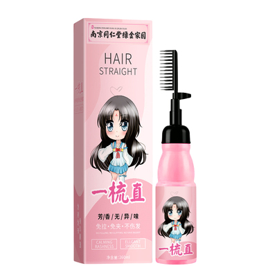 儿童可用一梳顺直不伤头皮不伤发