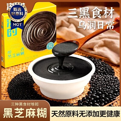 3223人收藏滋时港式醇香黑芝麻糊老人速食免煮早餐宵夜开盖即食懒