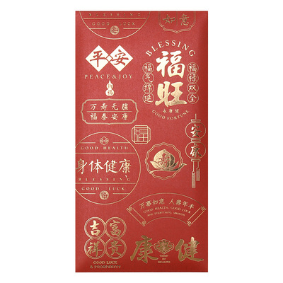 福禄寿喜红包袋千元中号中式复古祝寿烫金姓氏创意新年定制利是封