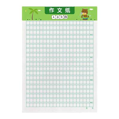 3本作文纸稿纸400格方格纸小学生语文作文本文稿纸四百格格子纸