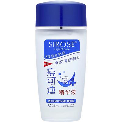 SIROSE痘可迪精华液改善痘痘闭口