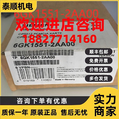 议价西门子6GK1551-2AA00全新处理器6GK15512AA00原装 现货 包邮