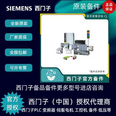 议价西门子6SL3352-1AG32-2AA1备用电源块 三相交流基础电源模块
