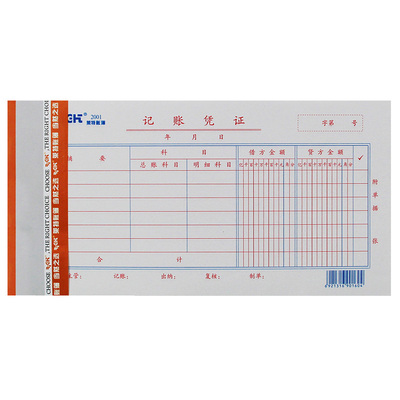 莱特2001记账凭证通用会计财务