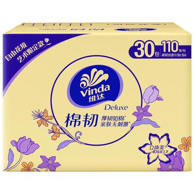 维达纸巾抽纸家用擦手纸