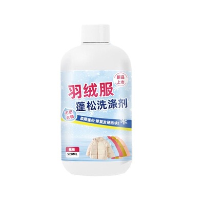 【干洗店同款】羽绒服蓬松剂棉服干瘪恢复剂防结块起坨膨松洗涤剂