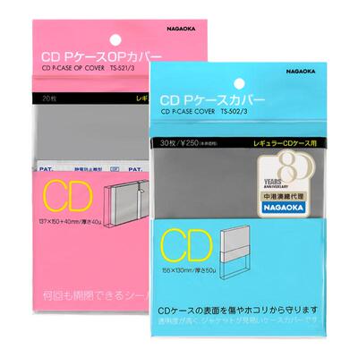 长冈CD内袋外袋平口粘口